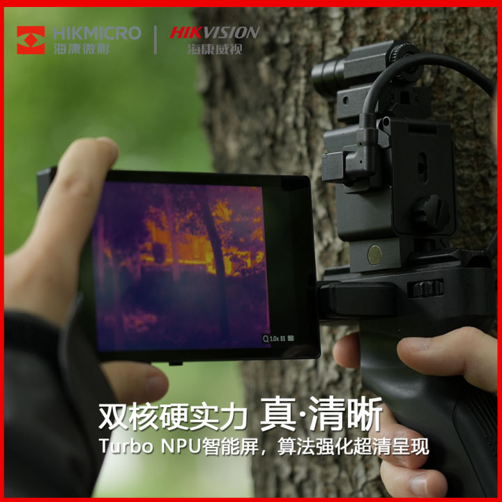 Hikmicro Hikvision lithography outdoor observation patrol camera aiming ...