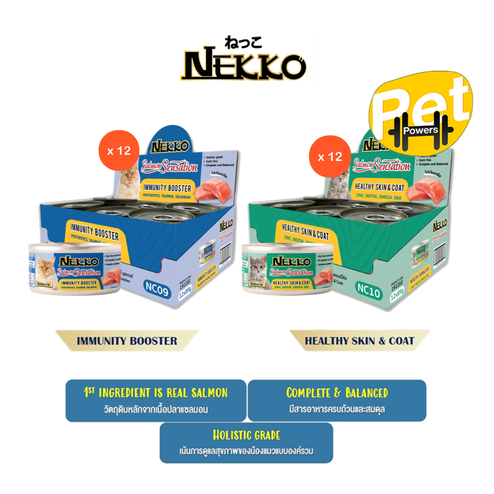 Nekko Salmon Sensation อาหารเปียกแมว เนื้อมูส กระป๋อง ขนาด 85g ...