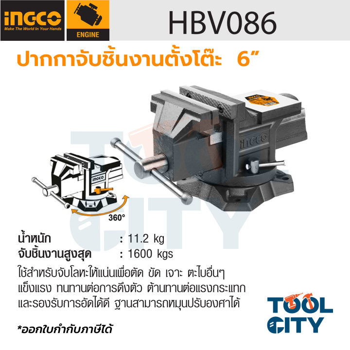 HBV086 ปากกาจับชิ้นงาน 6 นิ้ว | Lazada.co.th