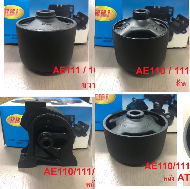 AT ชุดบู๊ชหิ้วเครื่องToyota AE 111 AT ซ้าย/ขวา/หน้า/หลัง 4 ตัว บู๊ชยึด ...