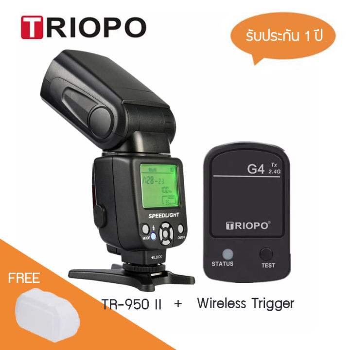 แฟลช Triopo TR-950II + G4 wireless Trigger Flash Light Speedlite สำหรับ ...