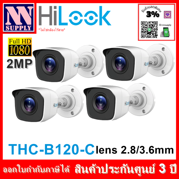 Hilook กล้องวงจรปิด รุ่น THC-B120-C(2MP) 4 ตัว (ไม่มีอะแด้พเตอร์แถม ...
