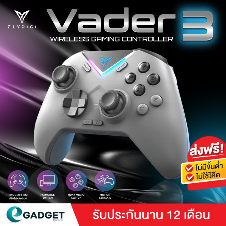 (ประกันศูนย์1ปี) จอยเกม Flydigi Vader 3 Multi-Platform Controller Vader3 ปุ่ม Micro Switch จอย ...
