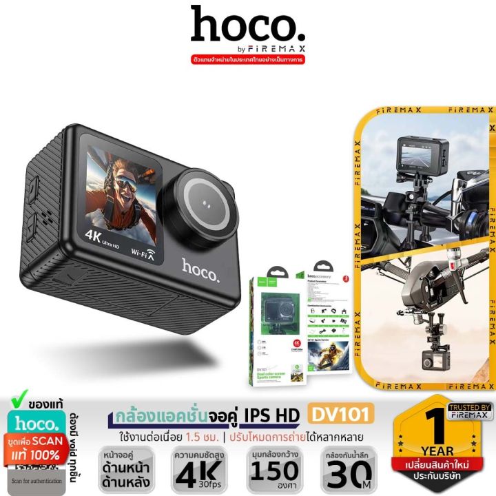 HOCO DV101 กล้องแอคชั่น หน้าจอคู่ กล้องกันน้ำลึก 30M เลนส์ไวด์ 150 องศา ...
