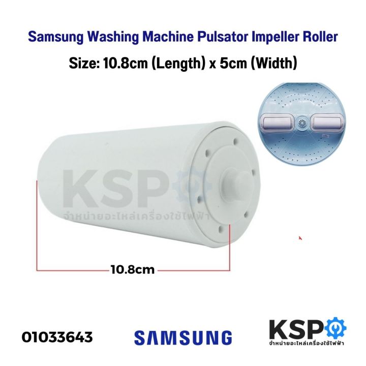 Samsung Washing Machine Pulsator Impeller Assembly Roller, Large Size ...
