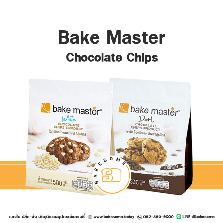 Bake Master Dark Chocolate Chips Bake Master White Chocolate Chips ...