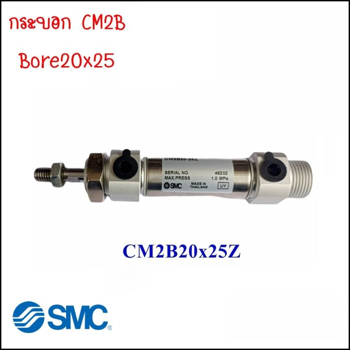 กระบอกลม SMC รุ่น CM2B20x25Z,CM2B25x50Z,CM2B32x25Z SMC CYLINDER CM2B ...