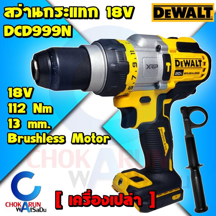 DEWALT สว่านกระแทกไร้สาย 20V. รุ่น DCD999N (เครื่องเปล่า) 112 นิวตัน ...