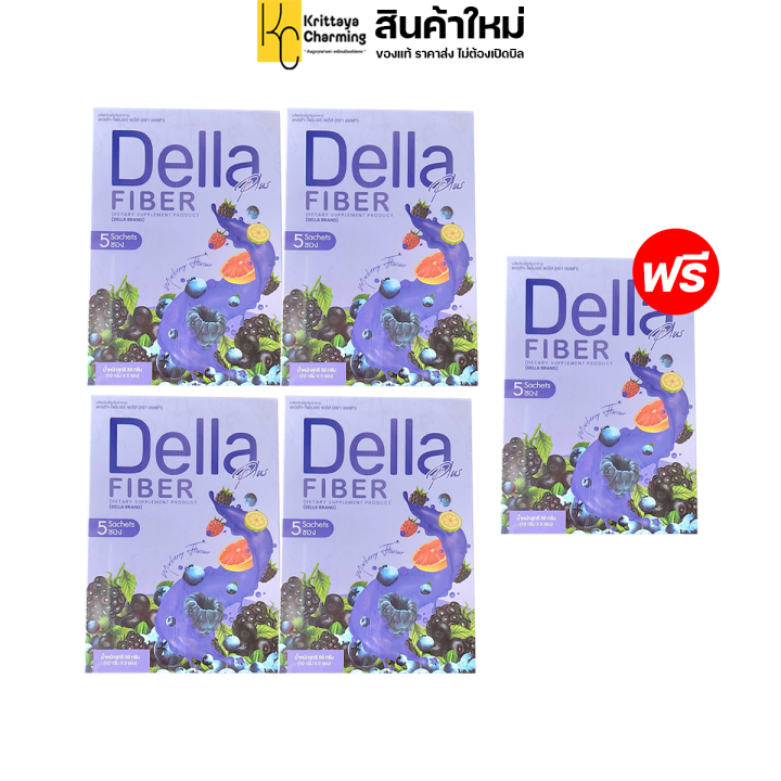 แพ็คเกจใหม่ (4แถม1)เดลล่า-ไฟเบอร์ พลัส DELLA-Fiber Plus อาหารเสริมช่วย ...