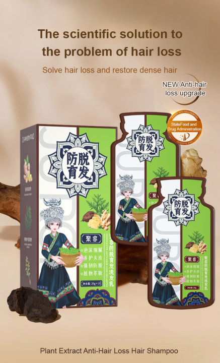 Antihair loss shampoo plant extract shampoo hair care hair growth ...