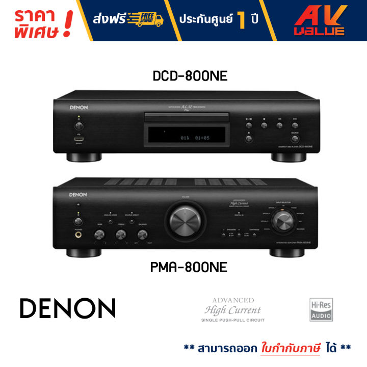 Denon PMA-800NE Stereo 100W Integrated Amplifier + DCD-800NE CD Player ...