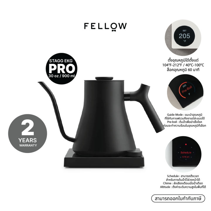 Fellow - Stagg EKG Pro Electric Kettle กาดริปกาแฟ | Lazada.co.th