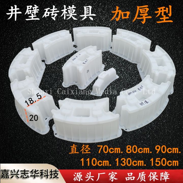 Well Wall Brick Mold Concrete Well Brick round Well Inspection Wells ...