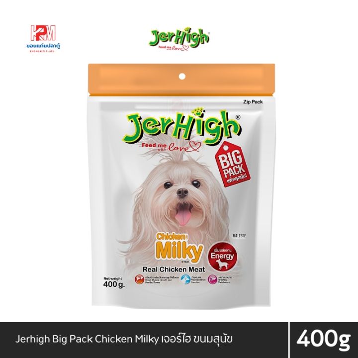 Jerhigh Big Pack Chicken Milky เจอร์ไฮ ขนมสุนัข ขนาด 400 G. | Lazada.co.th