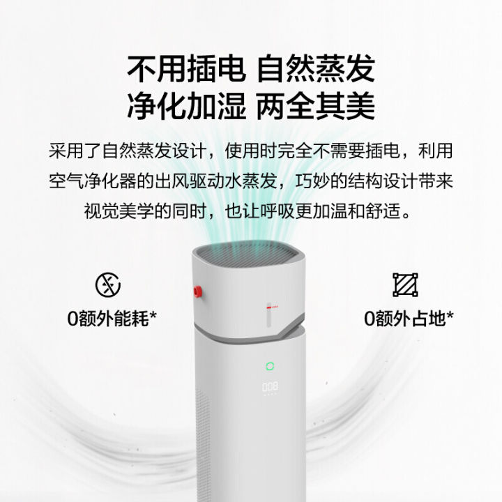 Huawei Smart Select 720 Air Purifier C400 Humidifying Partner Filter ...