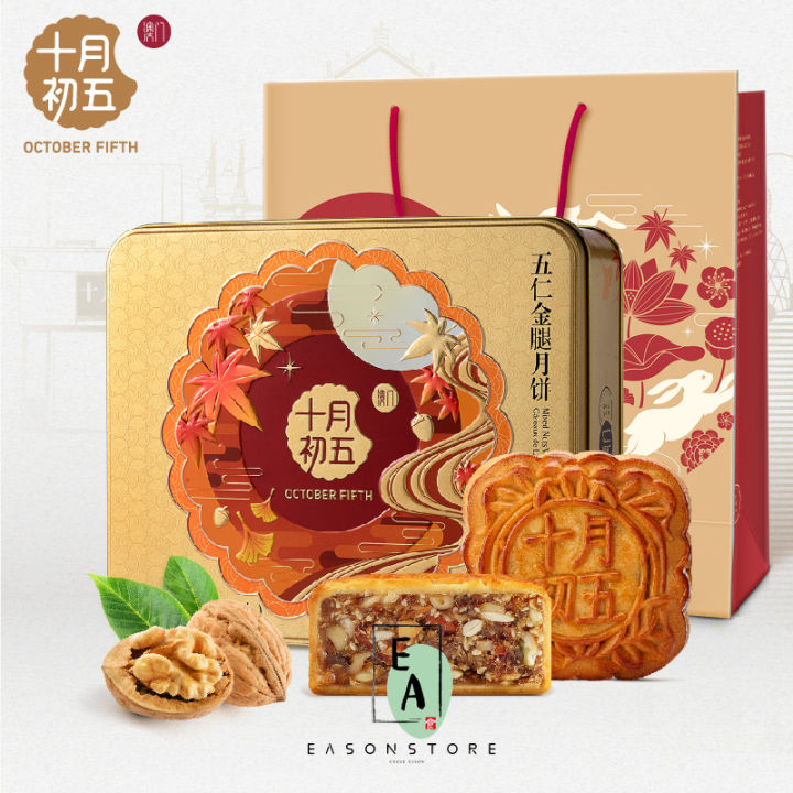 EA 100%正品保证 (2024新款月饼) New!!! October Fifth Bakery Mooncake 五仁金腿月饼 Five ...