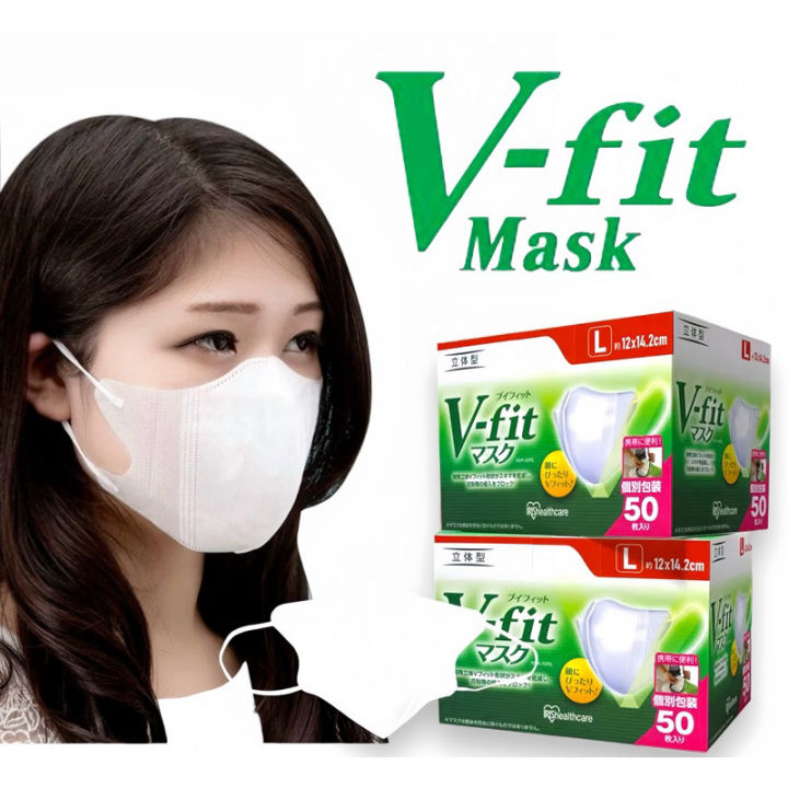 💯v-fit RIS OHYAMA V-Fit Mask กล่อง50ชิ้น แมสVfit หน้ากากอนามัยไอริสโอยา ...