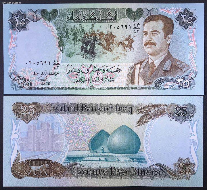 （COD） [Asia] Iraq 25 dinar banknote 1986 engraved version Saddam image ...