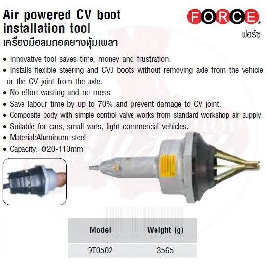 เครื่องมือลมถอดยางหุ้มเพลา Air powered CV boot installation tool Model ...