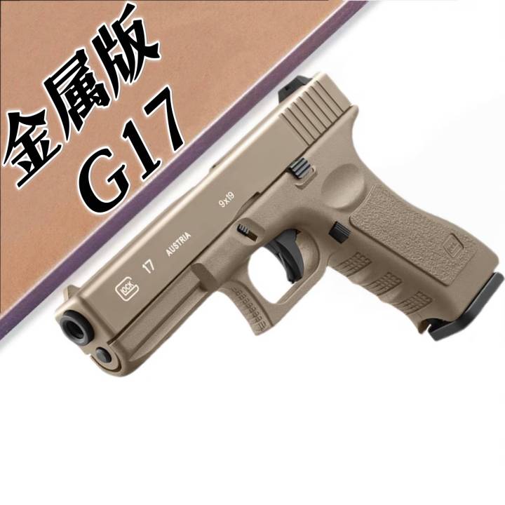 Metal Glock G17 hand-pulled toy soft gun g18 simulation detachable ...
