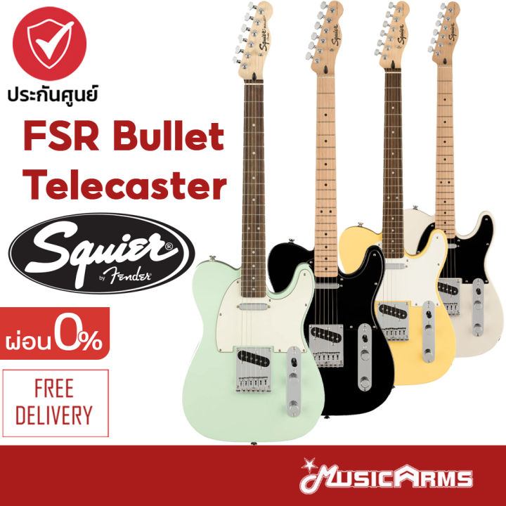 Squier FSR Bullet Telecaster กีต้าร์ไฟฟ้า | Lazada.co.th
