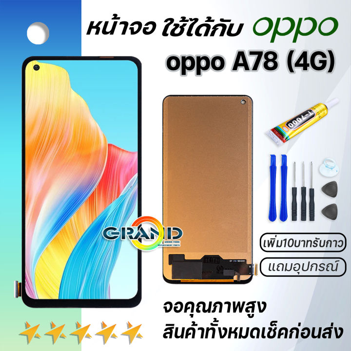 หน้าจอ oppo A78 4G จอ LCD พร้อมทัชสกรีน Screen Display Touch Panel For ...
