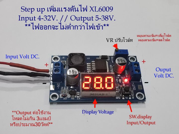 Step-up XL6009 Moduleเพิ่มไฟ DC Input 4-32Volt / DC Output 5-38Volt ...