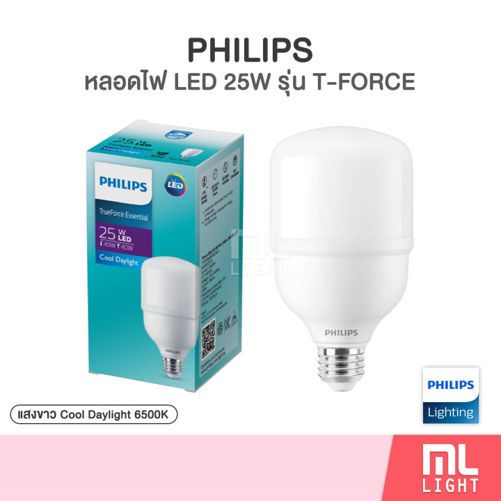 Philips หลอดไฟ LED 25W รุ่น TrueForce Essential แสงขาว ขั้วหลอดไฟ E27 หลอดใหญ่ สว่างมาก | Lazada ...