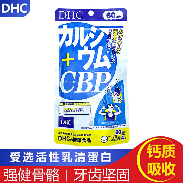 Japanese Dhc Milk Calcium Tablets + Cbp Calcium Absorption Tablets Bone ...