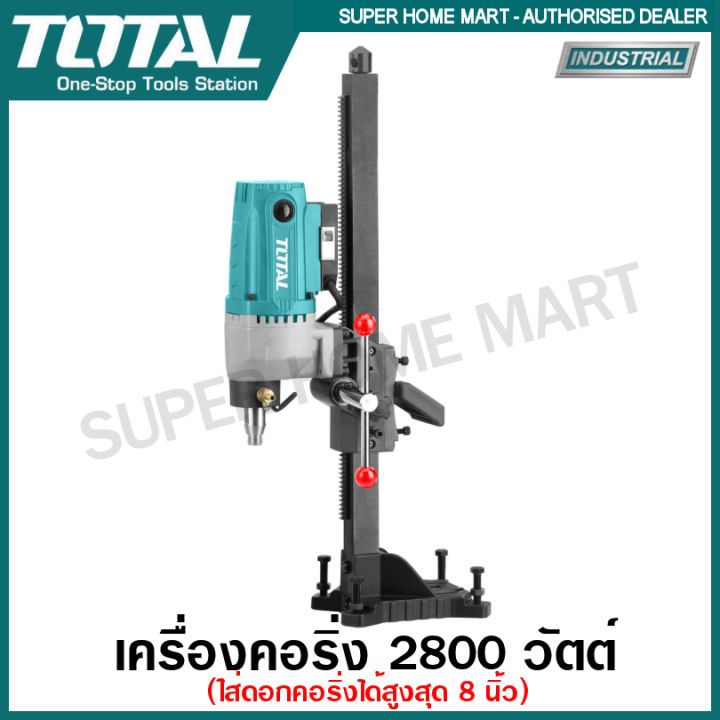 Total เครื่องคอริ่ง 2800 วัตต์ รุ่น TDDM28001 / 3800 วัตต์ รุ่น ...