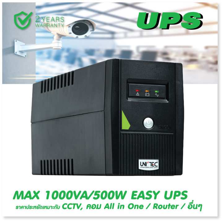 Hot-SALE! UPS MAX 1000VA/500W EASY UPS แบตภายใน7.8Ah เครื่องสำรองไฟ มือ ...