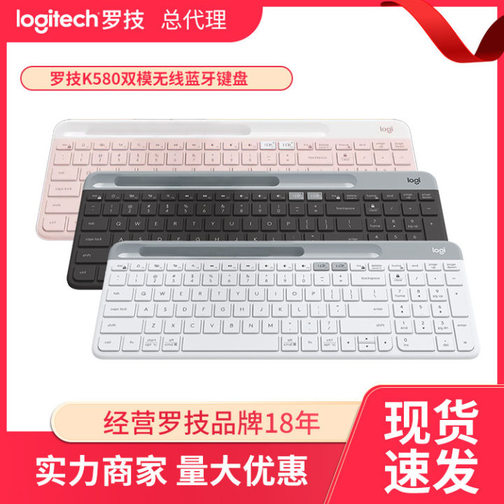Logitech K580 wireless Bluetooth dual-mode keyboard, lightweight ...