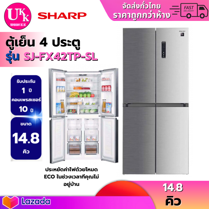 SHARP ตู้เย็น 4 ประตู รุ่น SJ-FX42TP-SL ขนาด 14.8 คิว J-TECH INVERTER ( FX47TP HR4N7522DSXTH ...