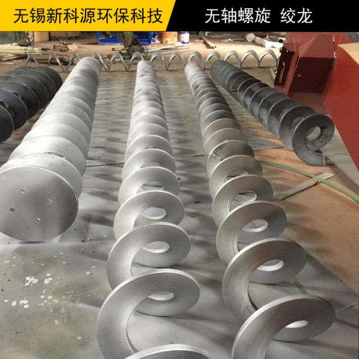 Auger screw blade screw feeder manganese steel Xiaolong stainless steel ...