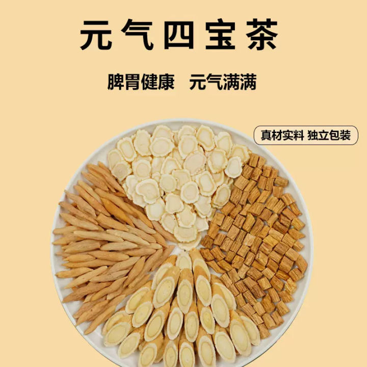 Yuyao Tang Qi four treasure tea triangle bag combination tea Astragalus ...