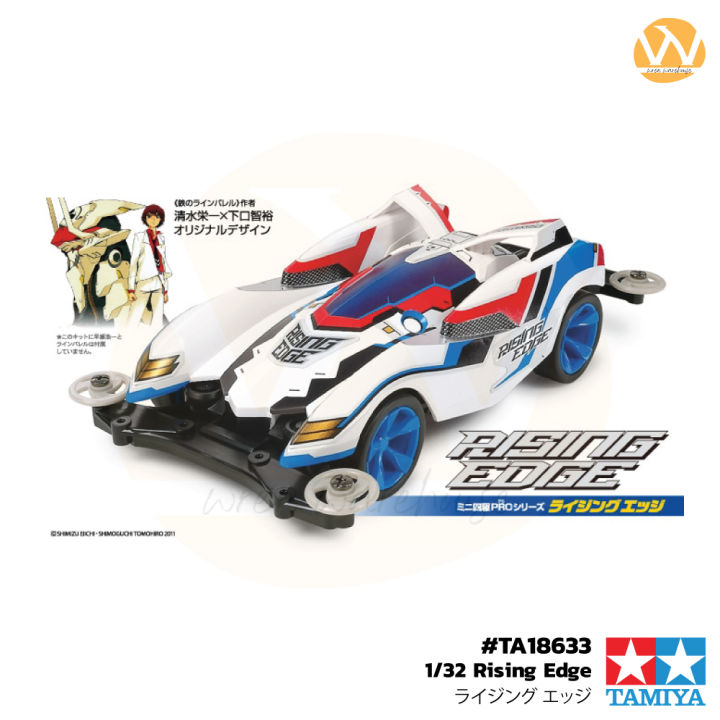 TAMIYA 18633 - 1/32 Rising Edge (TA18633) [รถทามิย่า Mini 4WD ของแท้ ...