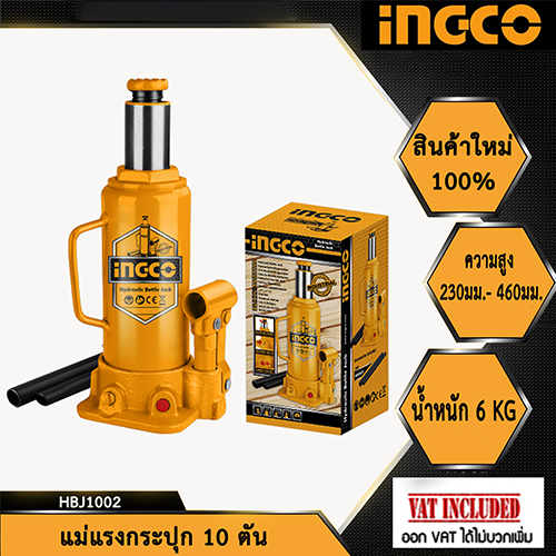 INGCO แม่แรงกระปุก10ตัน รุ่น HBJ1002 | Lazada.co.th