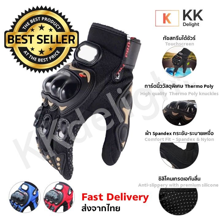 Probiker เต็มนิ้ว ถุงมือมอเตอร์ไซค์ MSC01ทัชสกรีนได้ คุ้มค่า ขายดี ...