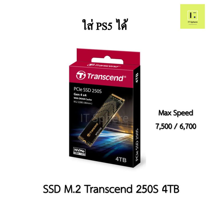 SSD M.2 4TB Transcend 250S NVMe (GEN4) With heatsink SSD ใส่ PS5 ได้ ...