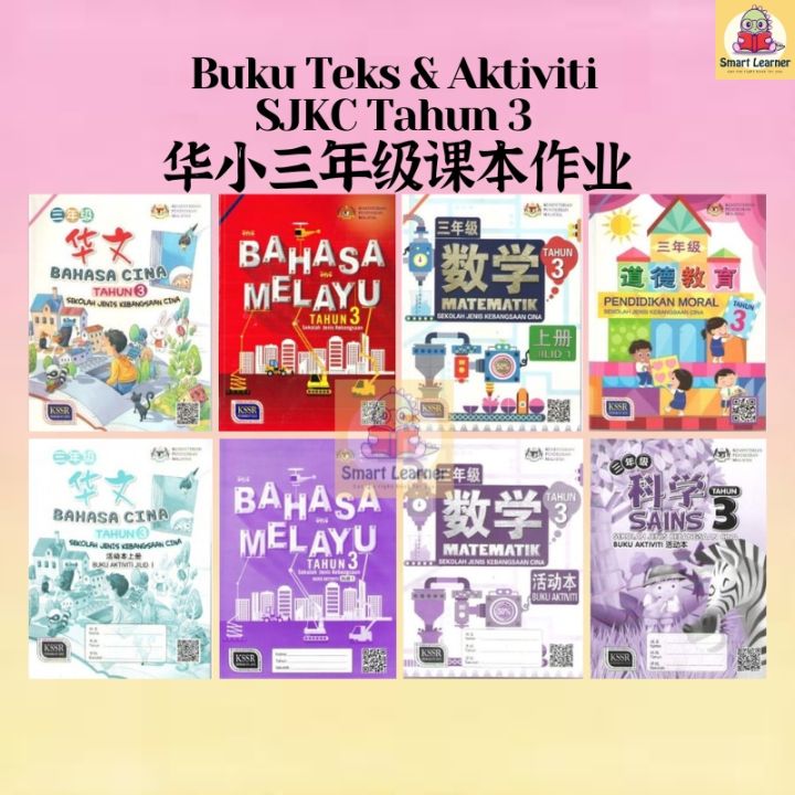 [SB] Buku Teks & Aktiviti (SJKC) Tahun 3 华小三年级课本作业 | Lazada