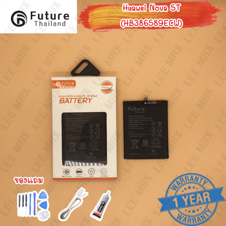 แบตเตอรี่ Battery Future thailand Huawei nova 5T สินค้าคุณภาพดี พร้อม ...
