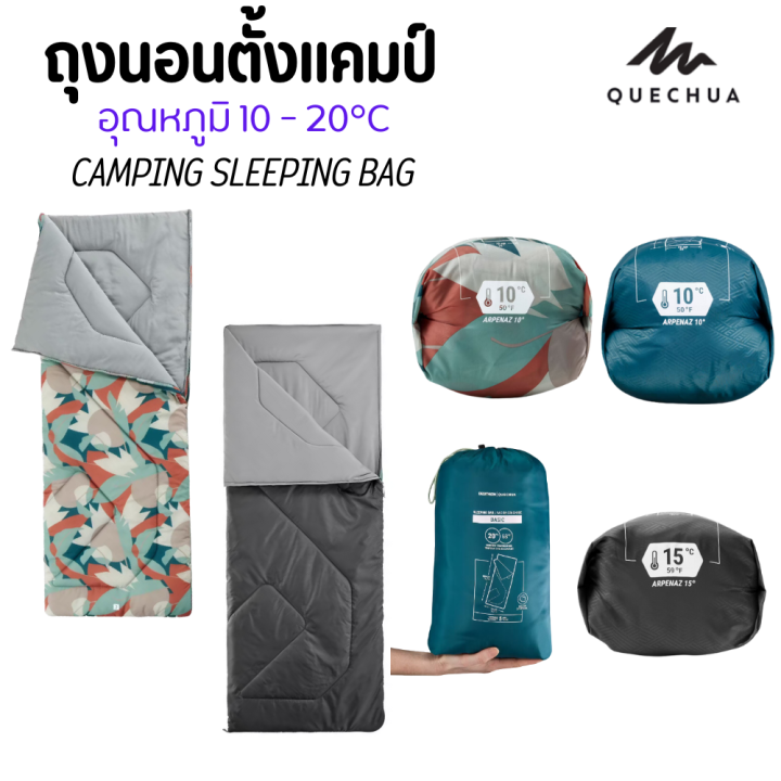 QUECHUA ถุงนอน ถุงนอนตั้งแคมป์ รุ่น ARPENAZ สำหรับอุหณภูมิ 10°, 15°C ...