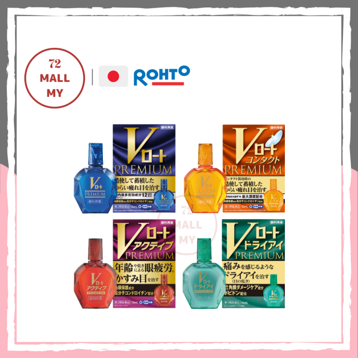 Japan ROHTO V-Premium Eyedrops (15ml) | 日本 乐敦 V 顶级眼药水 | Lazada