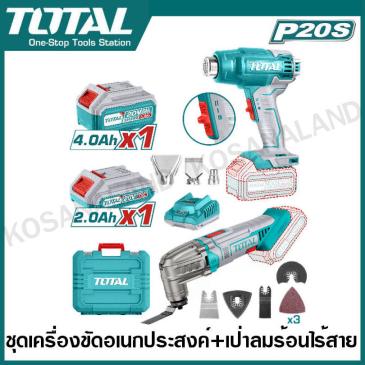 Total Combo Set ชุดที่ 25 รุ่น TOSLI230705 | Lazada.co.th
