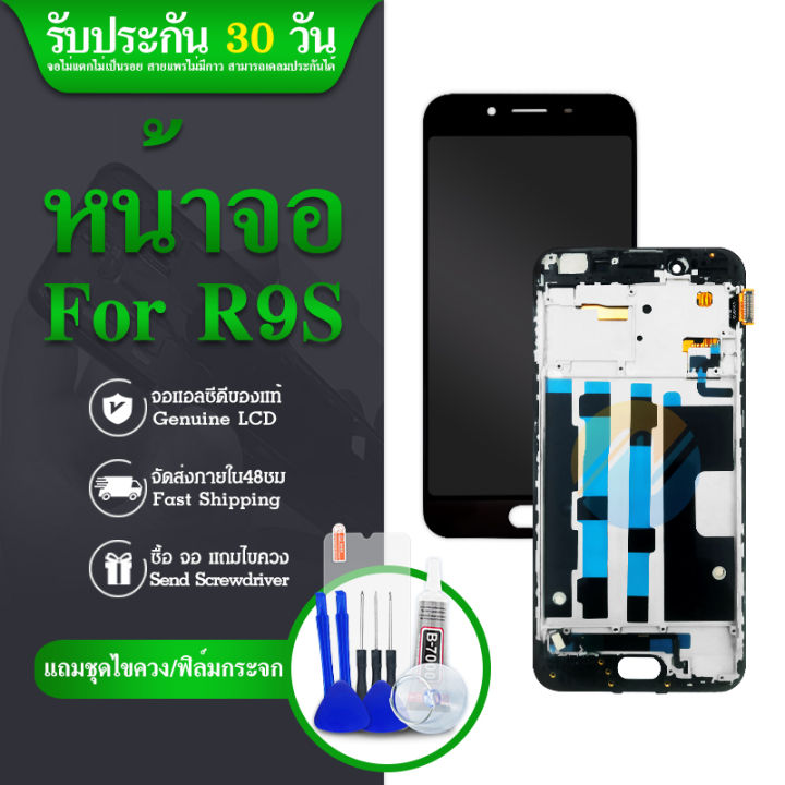 LCD Display R9S หน้าจอ LCD พร้อมทัชสกรีนแท้ คมชัด ทัชลื่น สินค้ามีของ ...