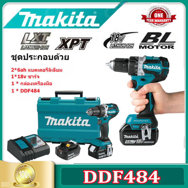 【ของแท้ 100%】สว่านไฟฟ้าไร้สาย Makita DDF484 ไขควงไร้สาย ไขควงไร้แปรง ...