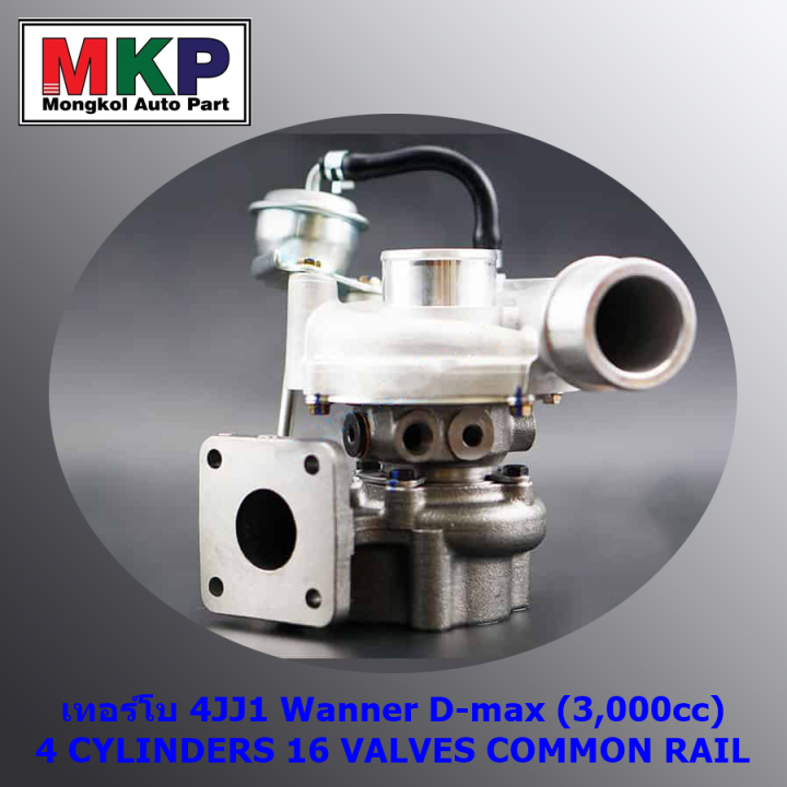 **ใหม่ OEM คัด เกรดคุณภาพ ***เทอร์โบISUZU 4JJ1 Wanner D-max (3,000cc) 4 ...