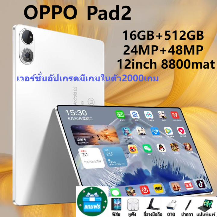 【แท็บเล็ต】 OPP0 Pad2 แท็บเล็ตถูกๆ โทรได้ 12นิ้ว แท็บเล็ตถูกๆ RAM16G ...