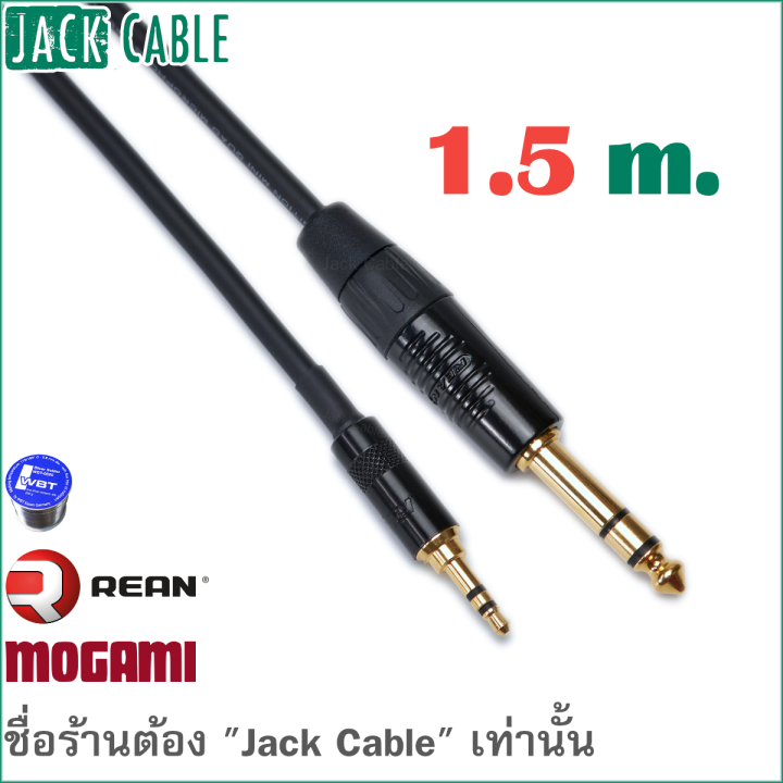 MOGAMI 2893 - สาย TRS 6.35 mm to 3.5 mm - สาย Aux - สเตอริโอ (1.5 ม ...
