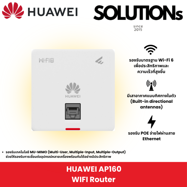 HUAWEI AP160 WIFI Router | Lazada.co.th